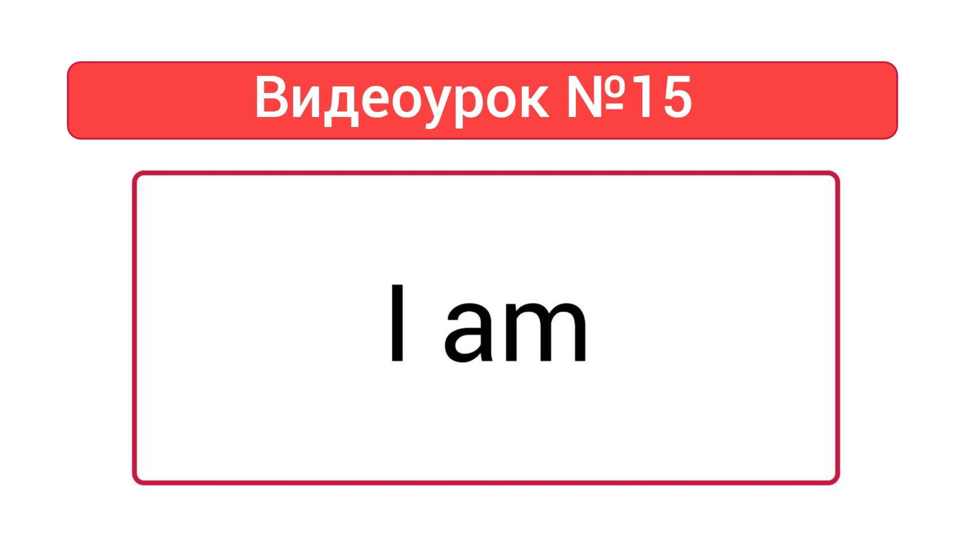 Единственные и множественные местоимения в английском языке — Урок №15