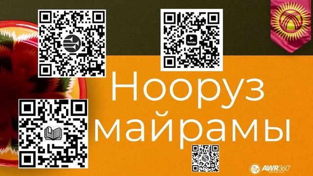 21 03 Нооруз майрамы