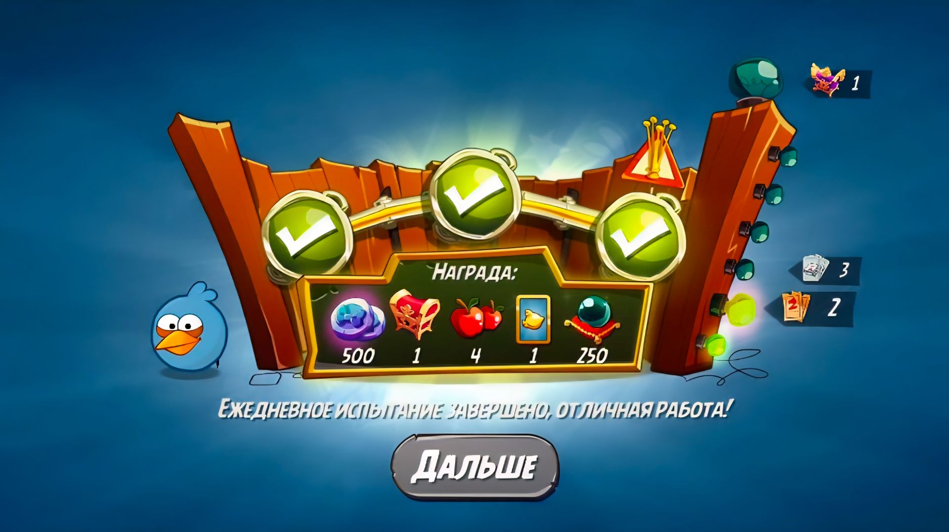 Angry Birds 2. Схватка синей троицы 03.03.2026 АВ2/AB2