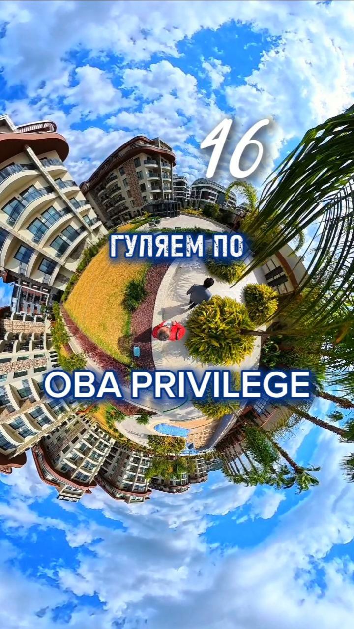 Гуляем по новому жилому комплексу в районе Оба, Алания 🌿☀️