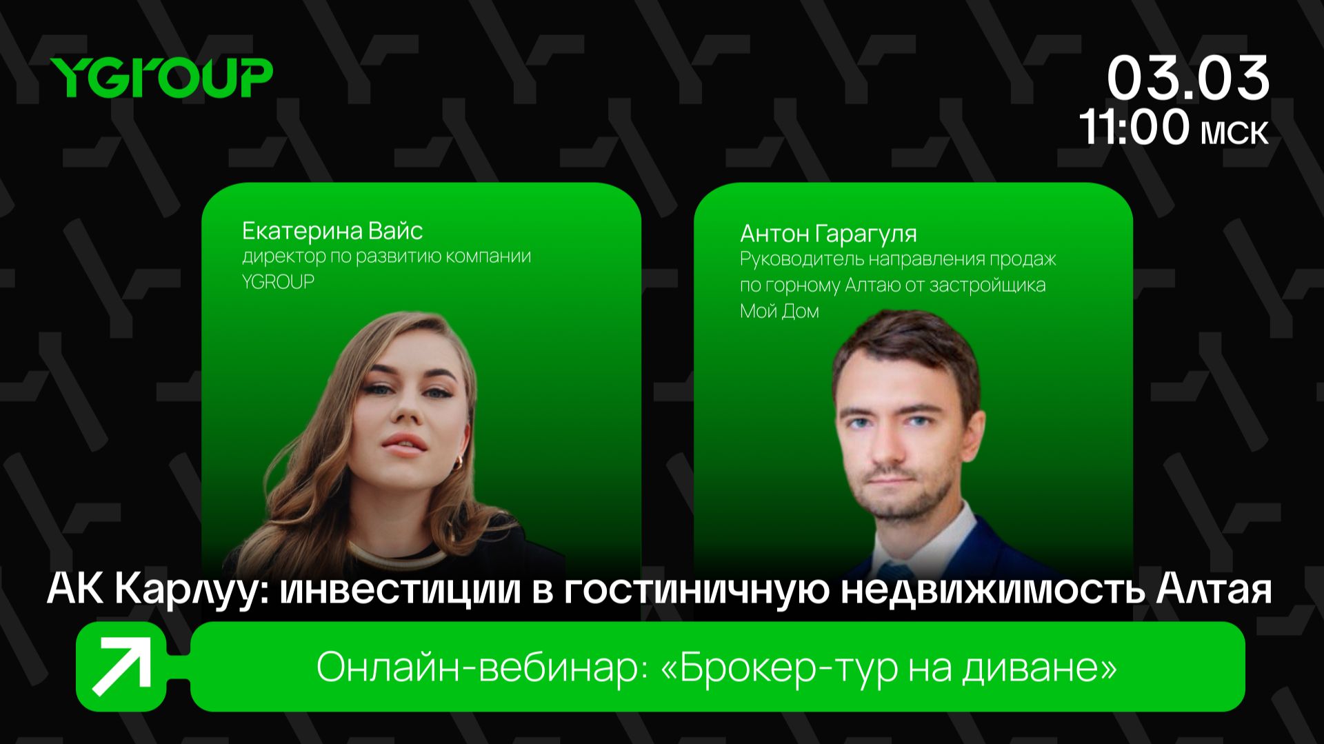 Инвестиции в Горный Алтай 2026: доходные апартаменты «Карлуу» и расчёт окупаемости