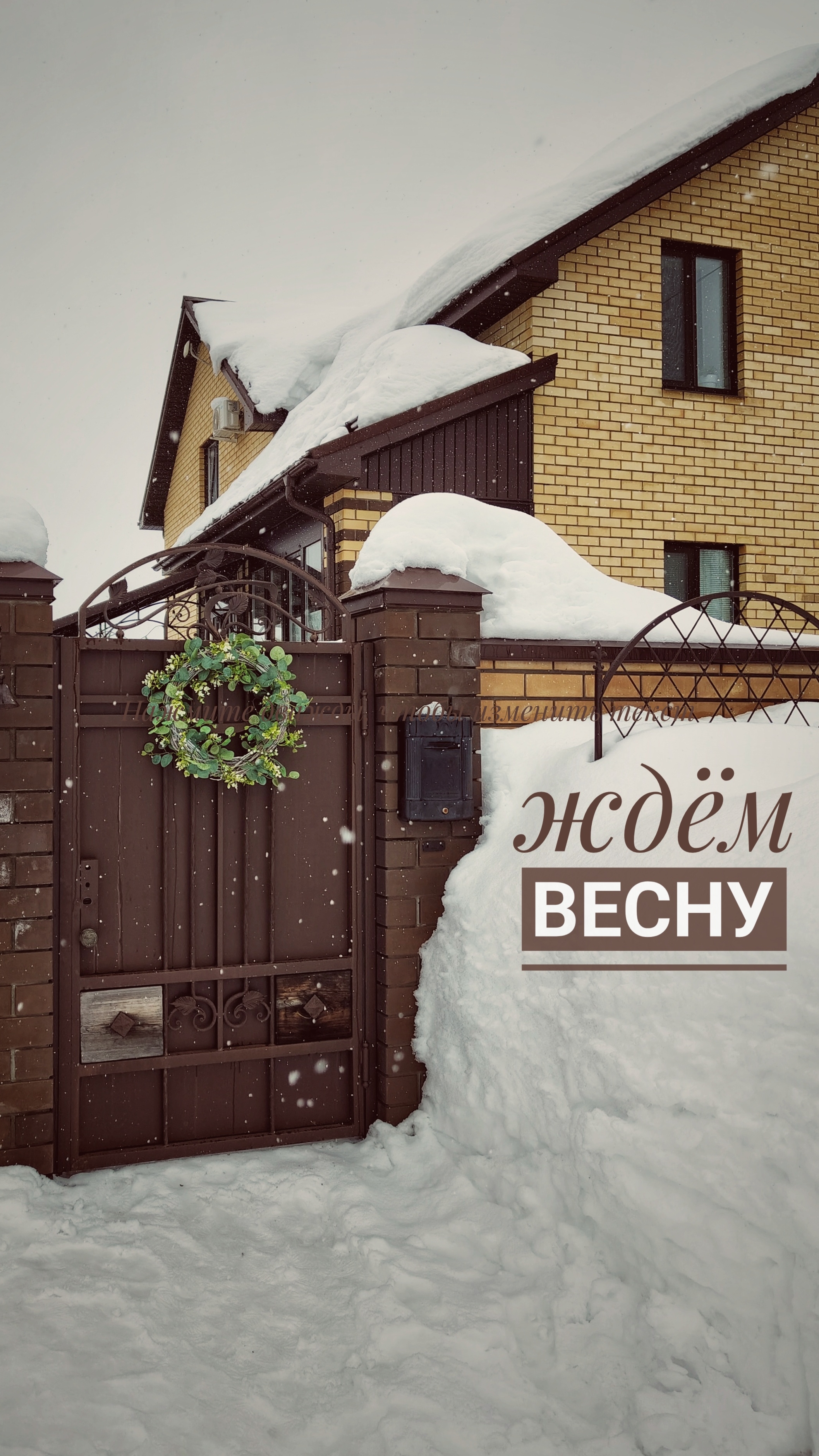 Весна мы тебя ждём 🌿