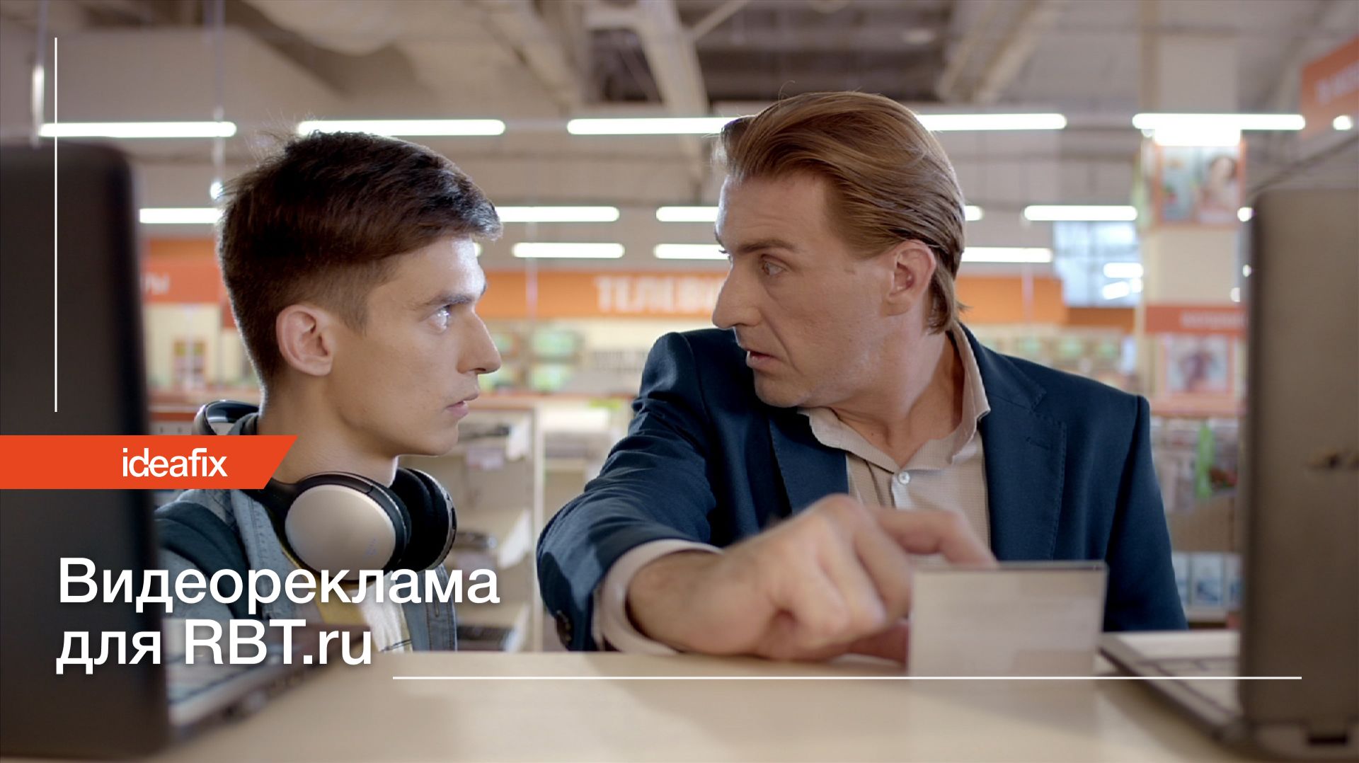 Видеореклама для RBT.ru