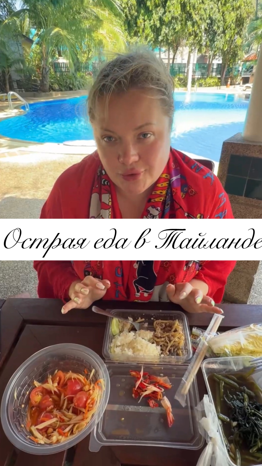 ОСТРАЯ ЕДА В ТАЙЛАНДЕ!🌶️