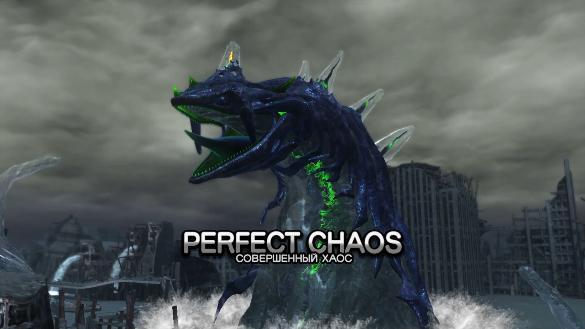 Босс Совершенный Хаос в SONIC X SHADOW GENERATIONS