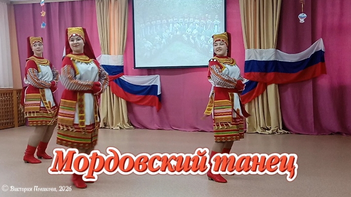 Мордовский танец - анс. «Карусель». Год единства культур народов России в детском саду №3 Г. КАМЕНКА