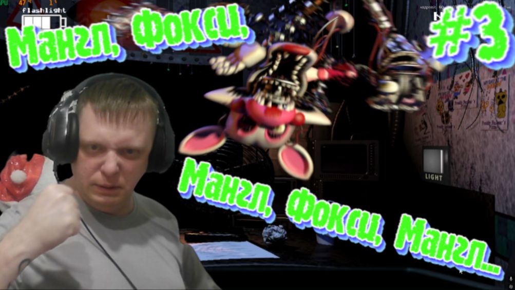 Они бегают туда-сюда по очереди!!! #3 - Five Nights at Freddy's 2