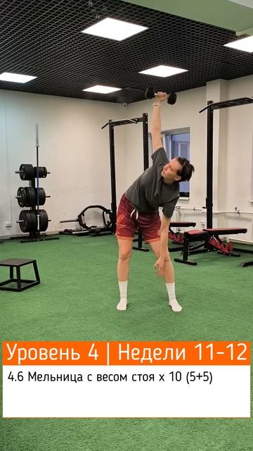 4.6 Мельница с весом стоя