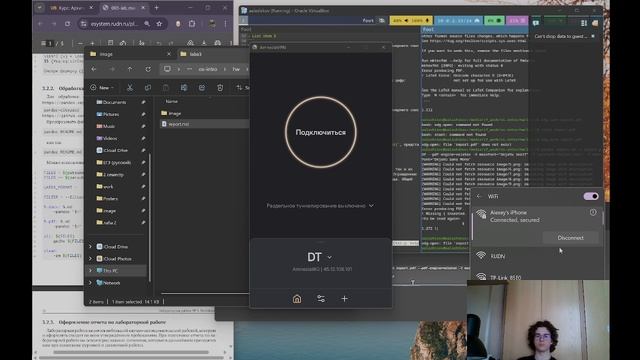 отчёт по лабе 3