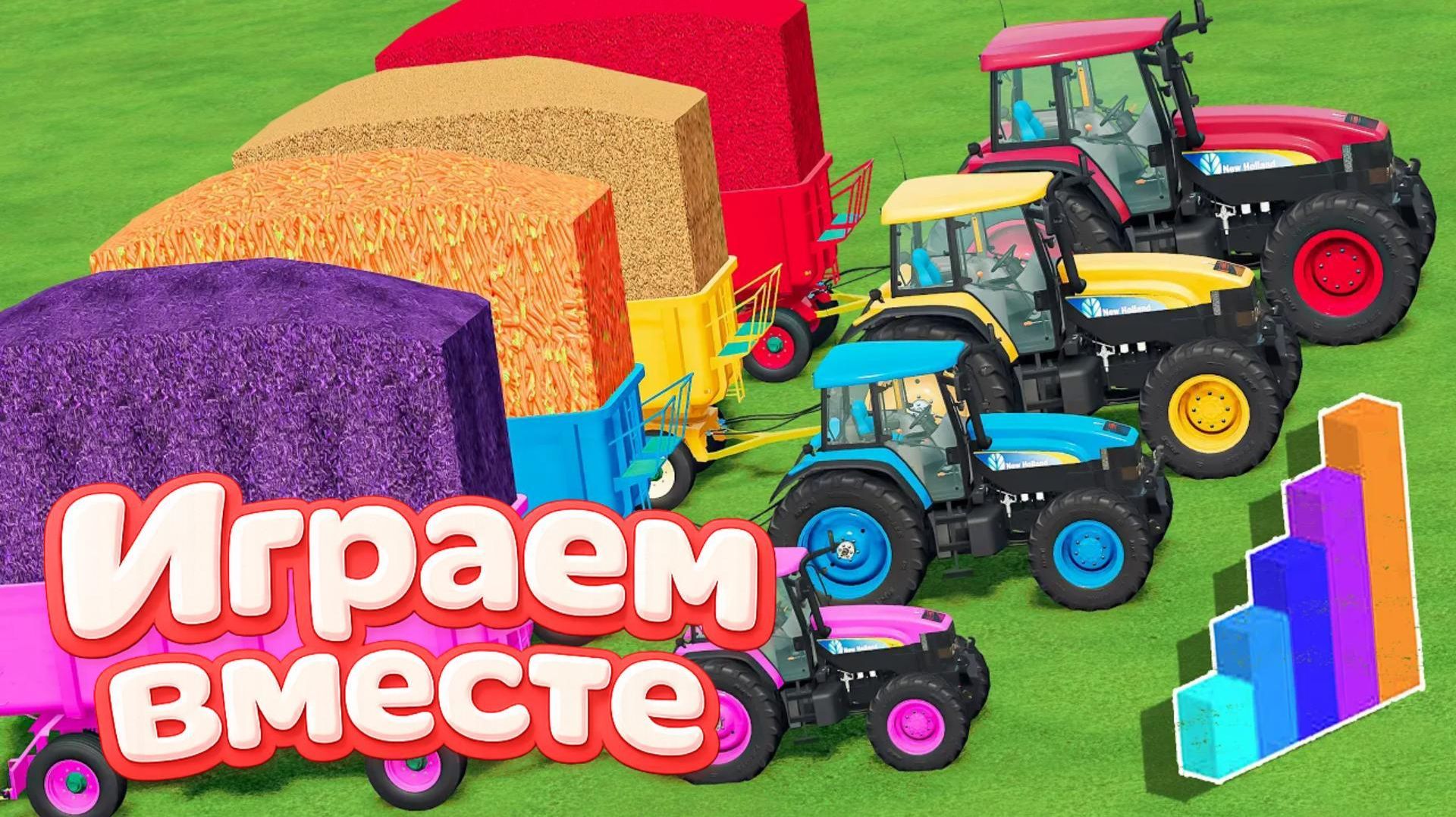 МУЛЬТИКИ ПРО РАЗНОЦВЕТНЫЕ МАШИНКИ И ТРАКТОРЫ ДЛЯ ДЕТЕЙ 🏆 ГОНКИ ТРАКТОРОВ ДЛЯ ДЕТЕЙ №7