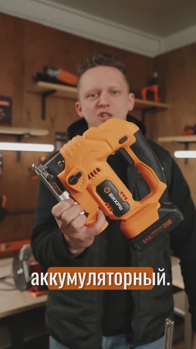 Аккумуляторный лобзик Вихрь АЛ-20Li