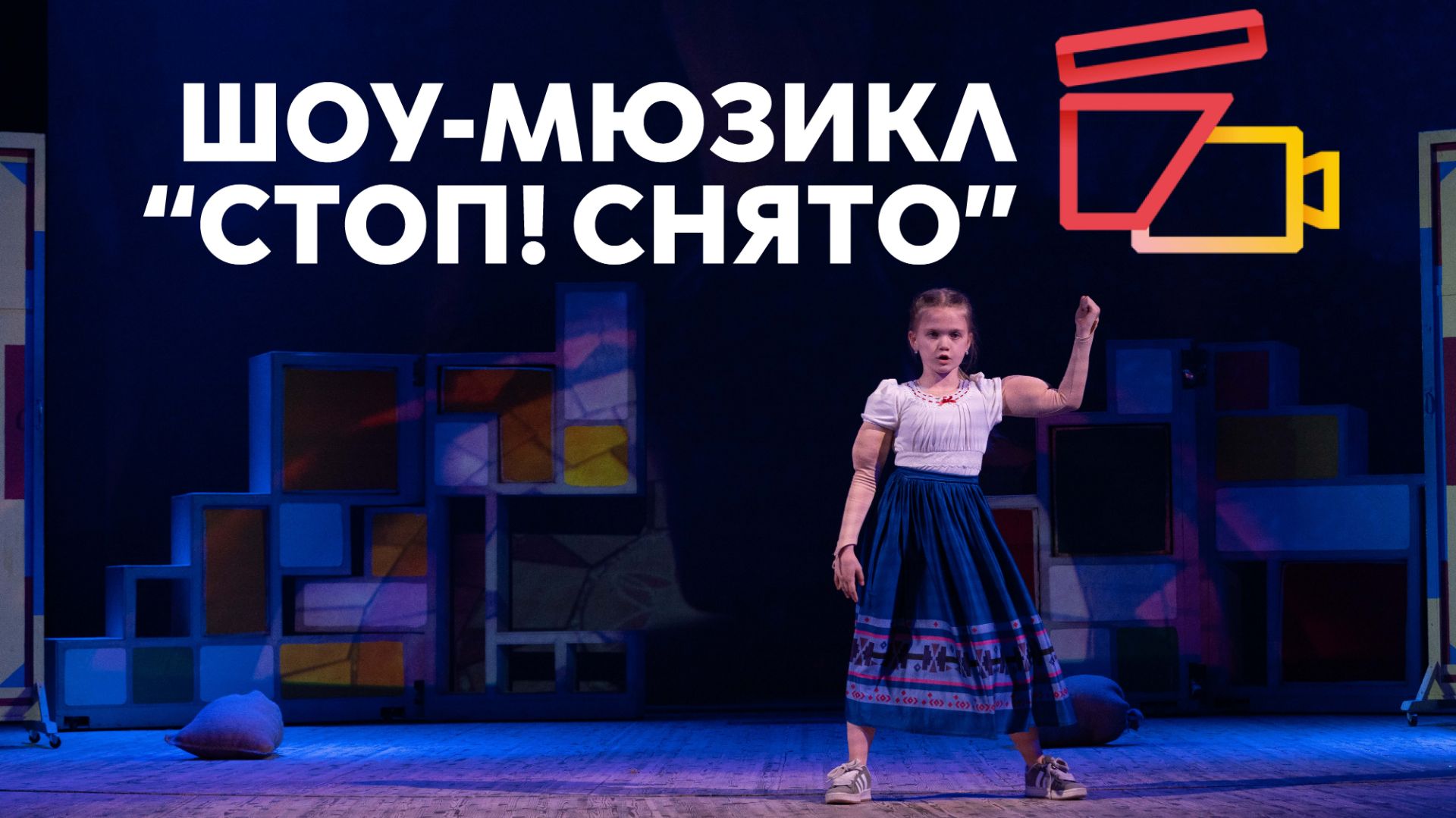 «Песня Луизы» (м/ф «Энканто») | Шоу «Мюзикл» 2025 | Киношкола «Стоп! Снято»