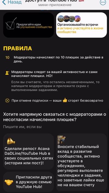 Бот для закрытого сообщества по подписке