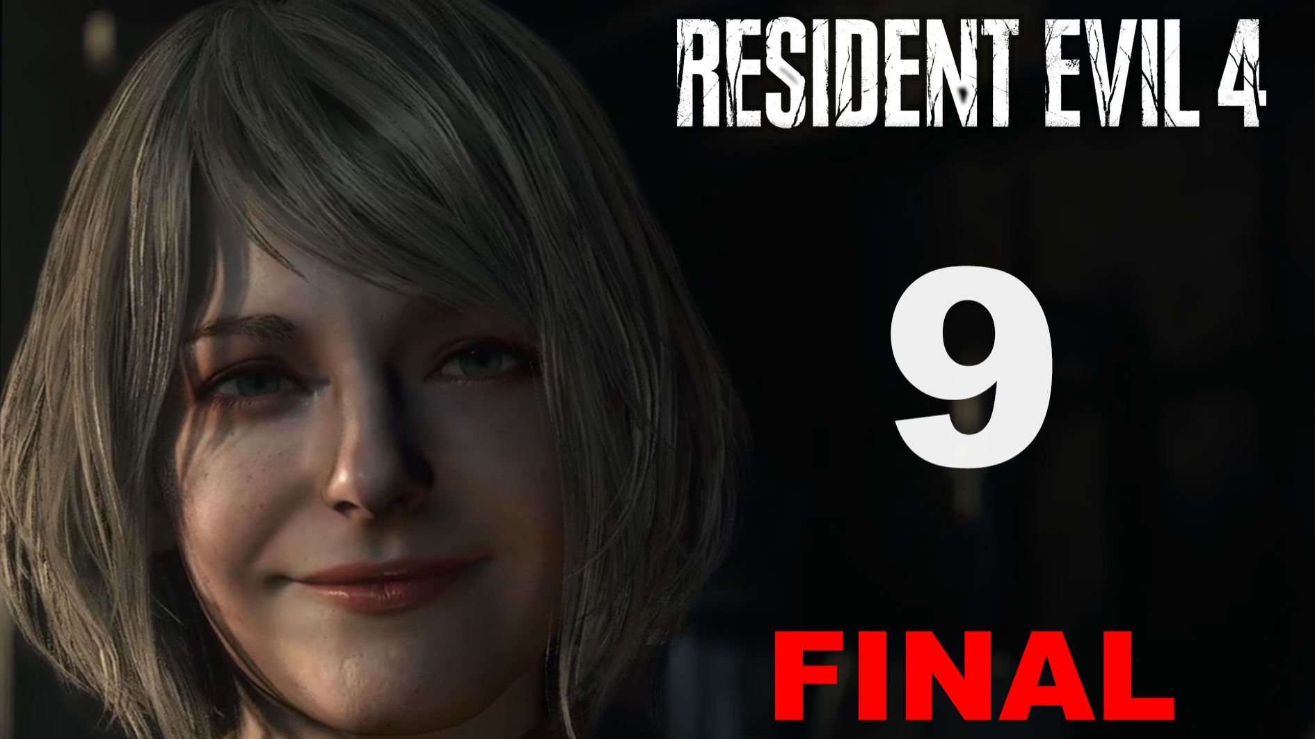 Resident Evil 4 Remake | ЧАСТЬ 9 | ФИНАЛ | АДА СТАЛА БЛИЖЕ К НАМ?