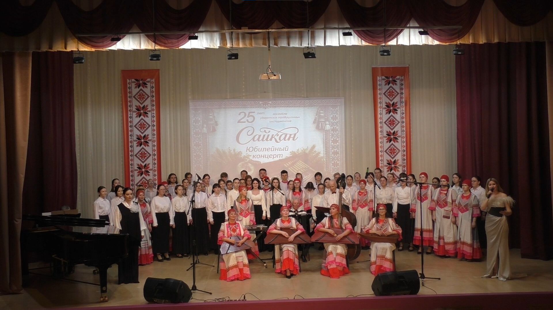 Юбилейный концерт ансамбля "Сайкан"