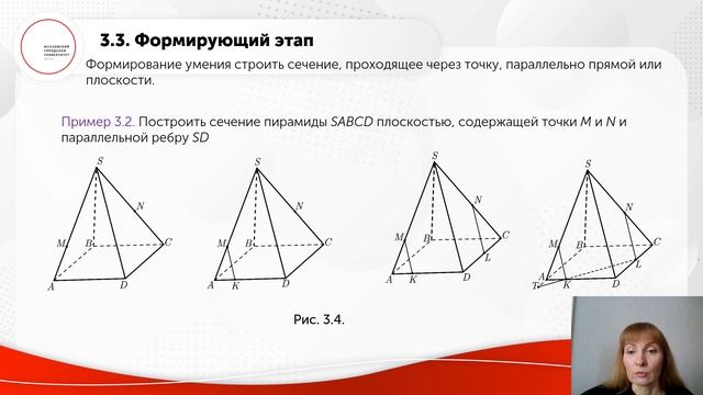 Методика обучения учащихся старшей школы построению сечений многогранников. Часть 3
