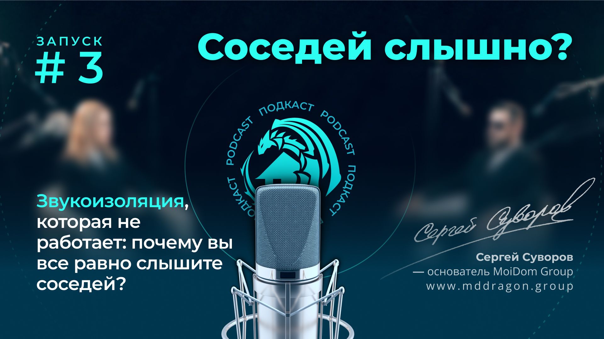 Звукоизоляция, которая не работает: почему вы все равно слышите соседей?
