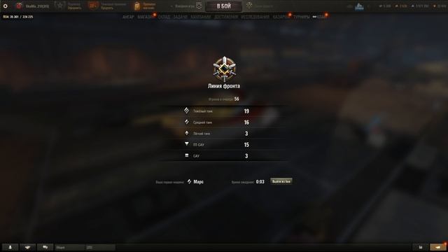 Мир танков - Линия тыльных рук...