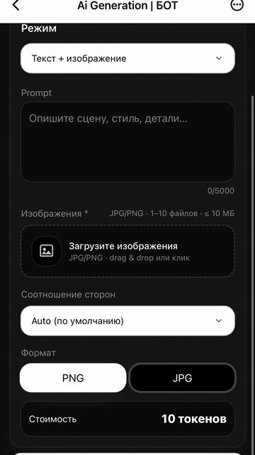 Бот с нейросетями в MAX
