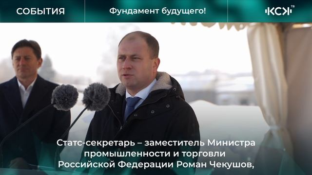 Фундамент будущего!