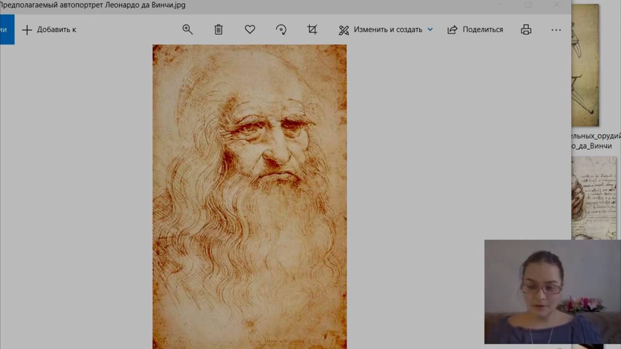 Урок 15 для 4_8 Леонардо да Винчи