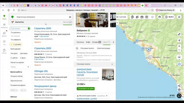 Вебинар№28/Встреча в Телемосте 02.03.26 18-07-39 поиск новых лидов