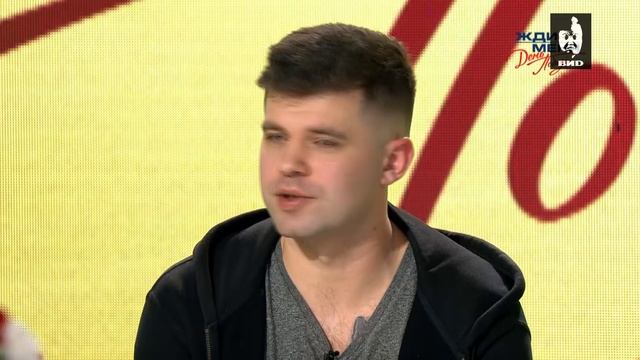 Жди Меня 13.05.2022