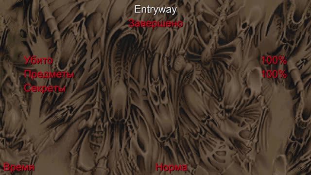 Doom II (1994) #1 Entryway - The crusher