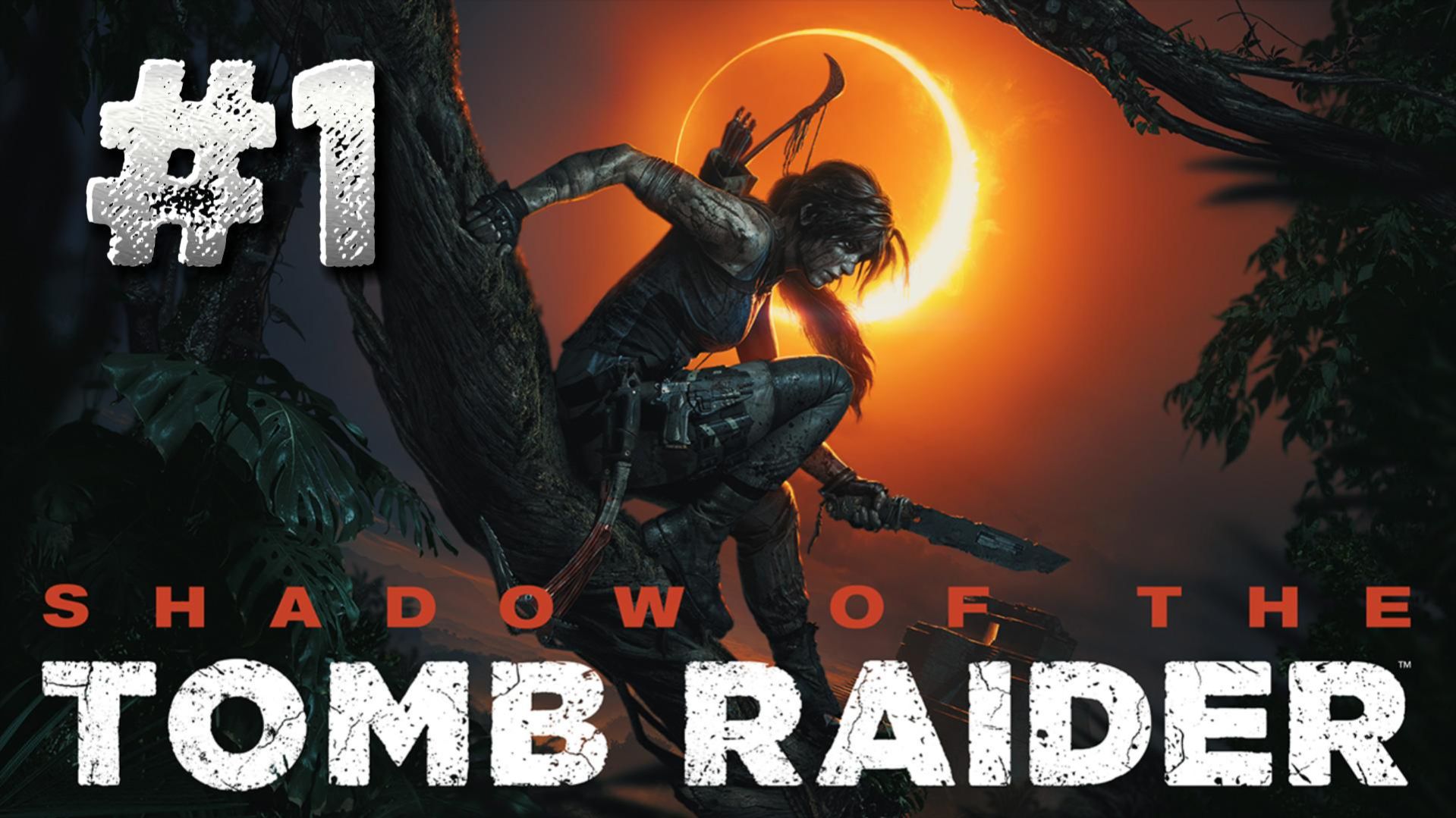 Shadow of the Tomb Raider ► Прохождение #1