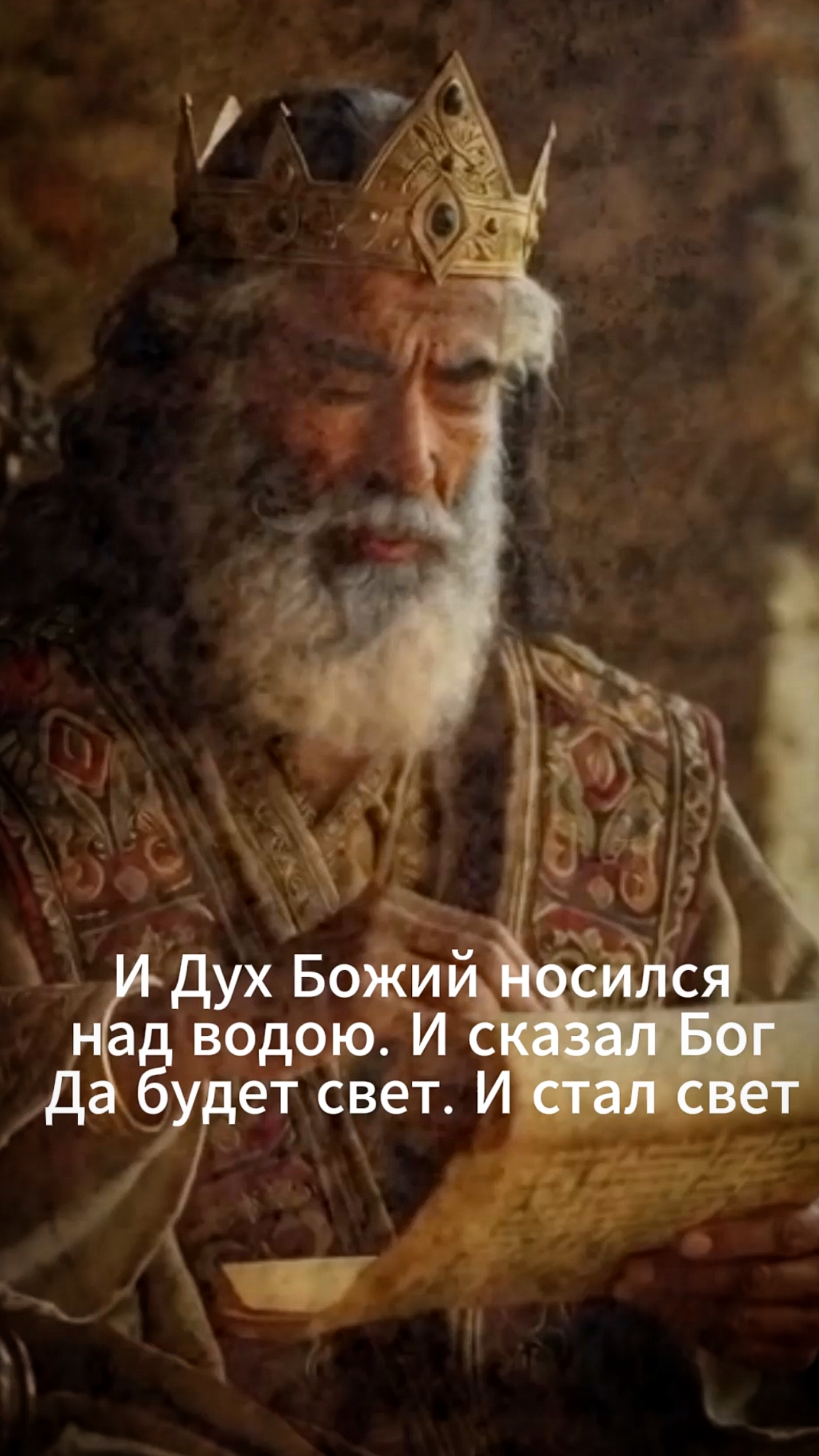 Византийский распев. Книга Бытия. В начале сотворил Бог небо и землю.