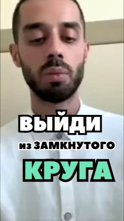 ОТПУСТИ и ПРОСТИ