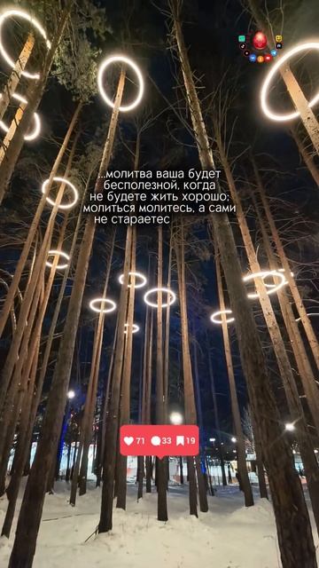 О молитве, которую услышат!..