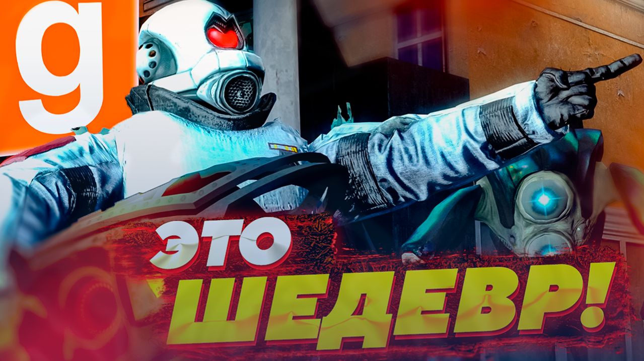 ЭТО ОБНОВЛЕНИЕ ПРОСТО ЛУЧШЕЕ НА HL2RP - ЗА ФРИМЕНОМ! ВОЗВРАЩЕНИЕ БЕЛОЙ РОЩИ! ОБЗОР ОБНОВЫ!