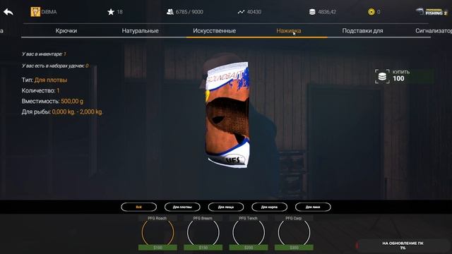 Professional Fishing 2 #45 чайное прохождение