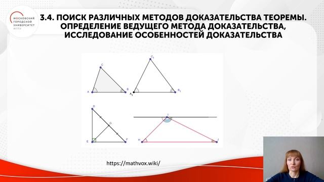 Обучение доказательству на уроках математики. Часть 3.