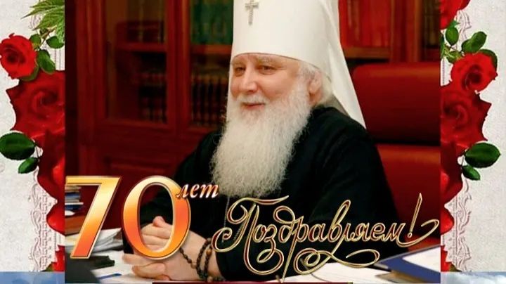 70-лет митрополиту Липецкому и Задонскому Арсению