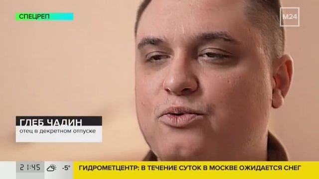 Развитие тренда на осознанное отцовство