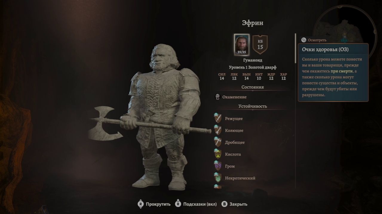 Судьба Эфрина, если отпустить тётушку Этель в Baldur's Gate 3