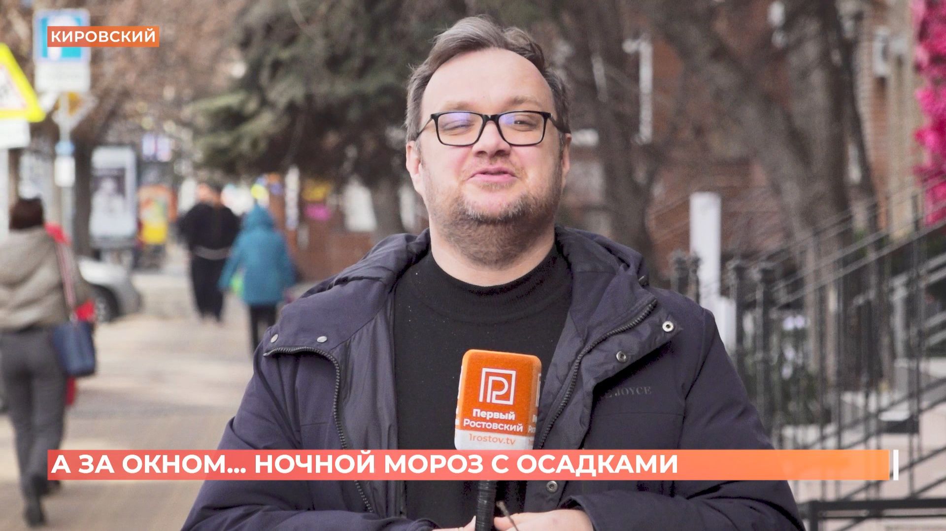 А за окном. 3 марта 2026