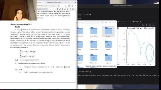 Матмод_лаб4+5_выполнение