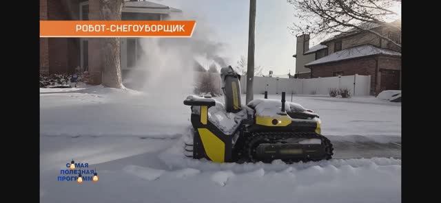 Робот снегоуборщик Yarbo на Рен ТВ
