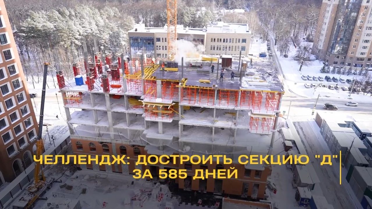 Ход строительства на стройплощадке Зорге. Премьер