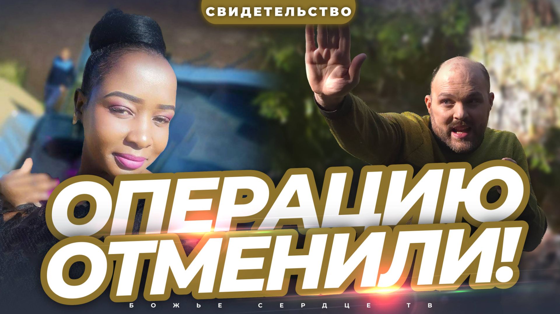 МЕДИЦИНСКОЕ ЧУДО! | Врачи Не Смогли Объяснить, Что Произошло...