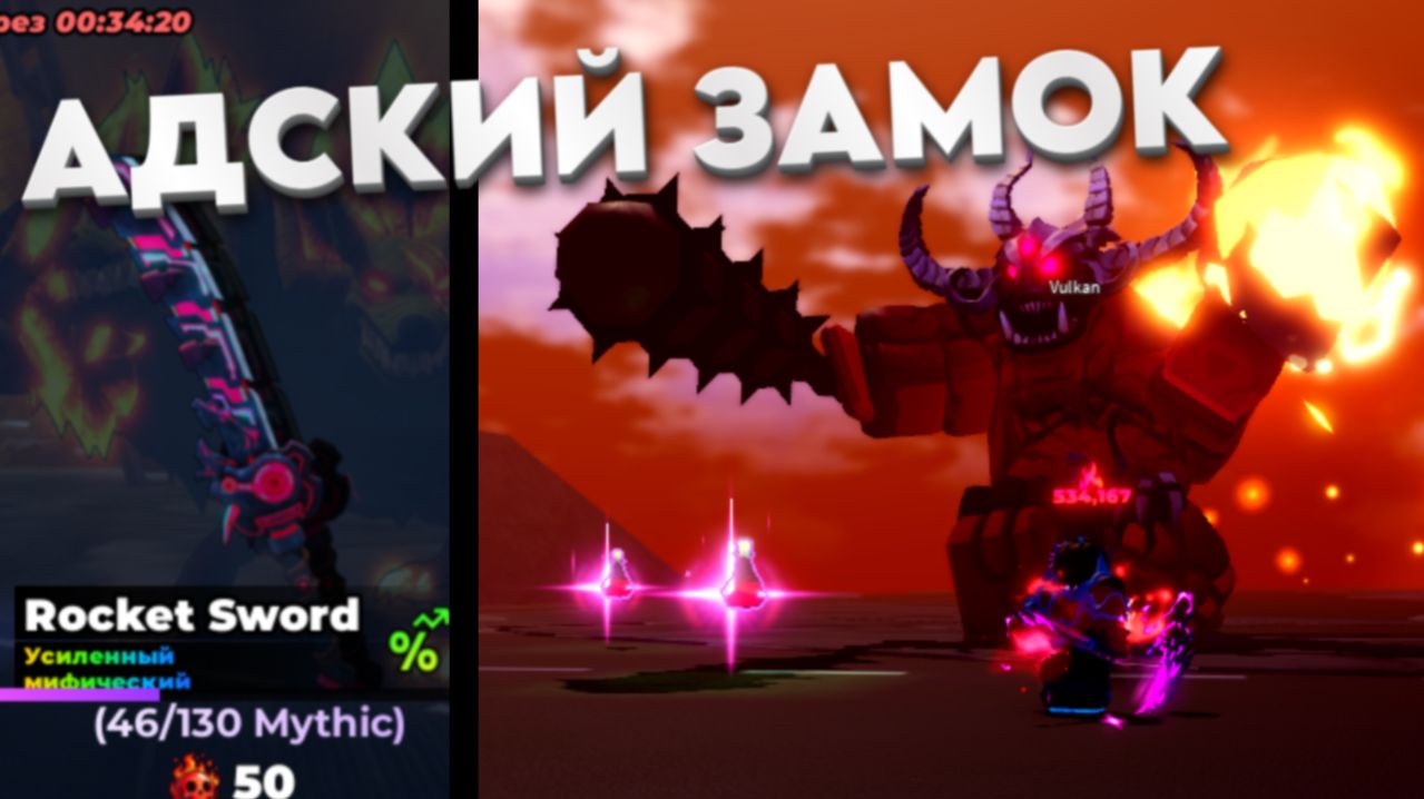 🔥 Прошел АДСКИЙ ЗАМОК в Solo Hunter | Roblox