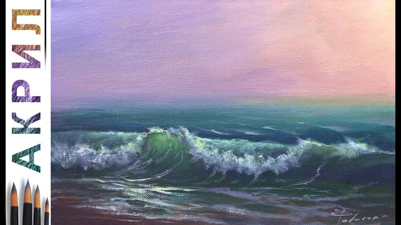 Волна. Как нарисовать пейзаж АКРИЛ | Сезон 7-4 | Мастер-класс ДЕМО