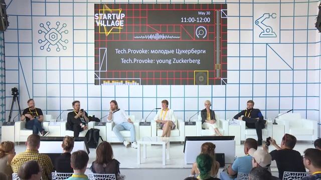IPQuorum.Start: Tech.Provoke: young Zuckerbergs
