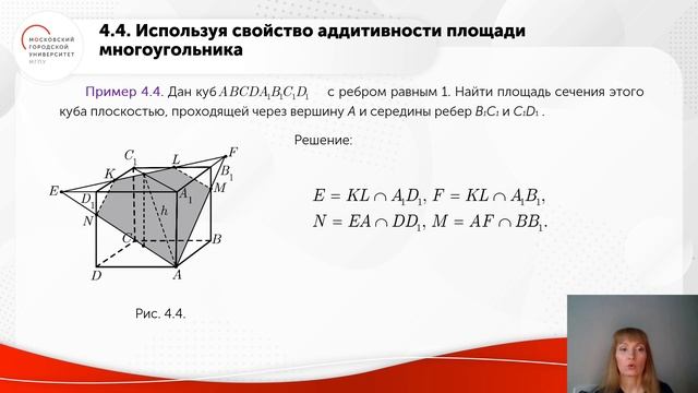 Методика обучения учащихся старшей школы построению сечений многогранников. Часть 4
