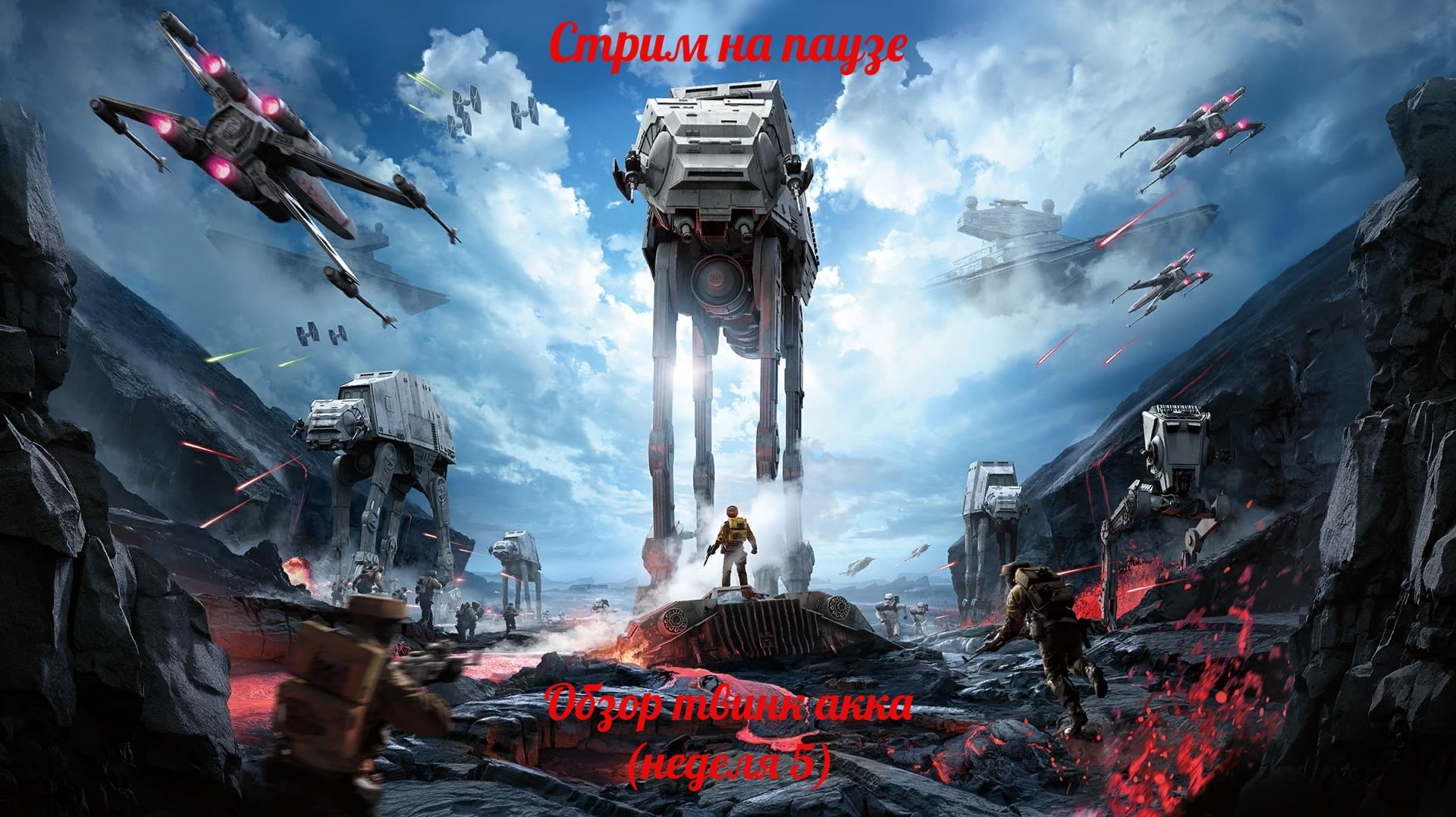 SWGOH (еженедельный обзор твинк акка) (неделя 5) 22.02.26