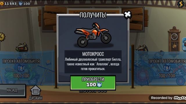 Hill climb racing 2 НОВЫЙ СЕЗОН ИГРАЮ В КУБКИ В ПРИКЛЮЧЕНИЕ ВОТ