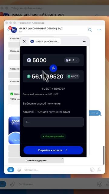 Бот для финансовых операций